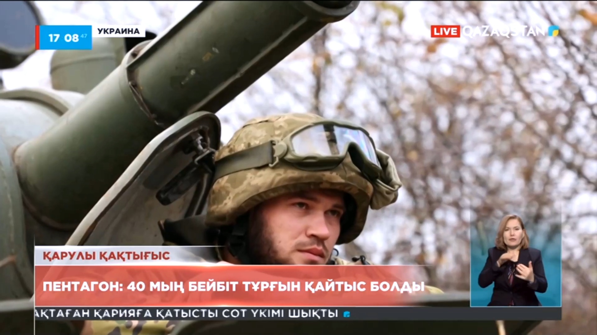 Пентагон: 40 мың бейбіт тұрғын қайтыс болды - «Qazaqstan» Ұлттық телеарнасы