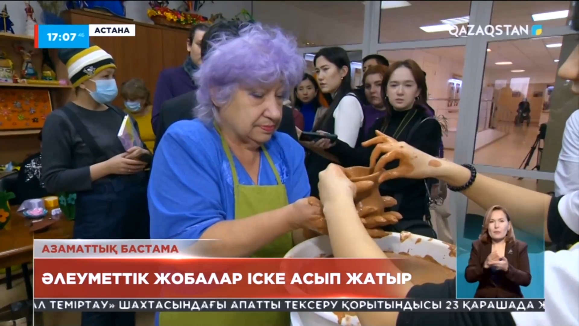 Биыл елде 102 әлеуметтік жоба іске қосылды - «Qazaqstan» Ұлттық телеарнасы