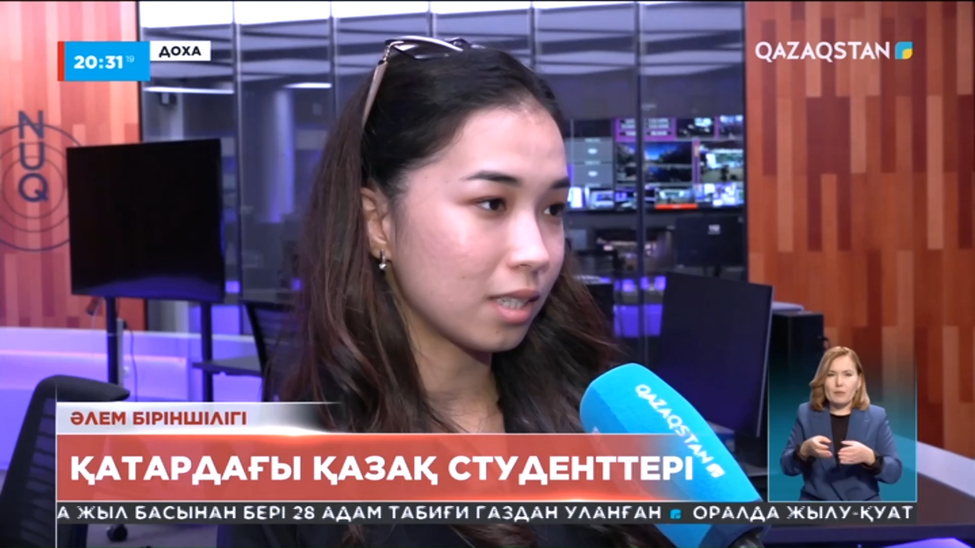 Қатар елінде бірнеше қазақ жастары білім алуда - «Qazaqstan» Ұлттық телеарнасы