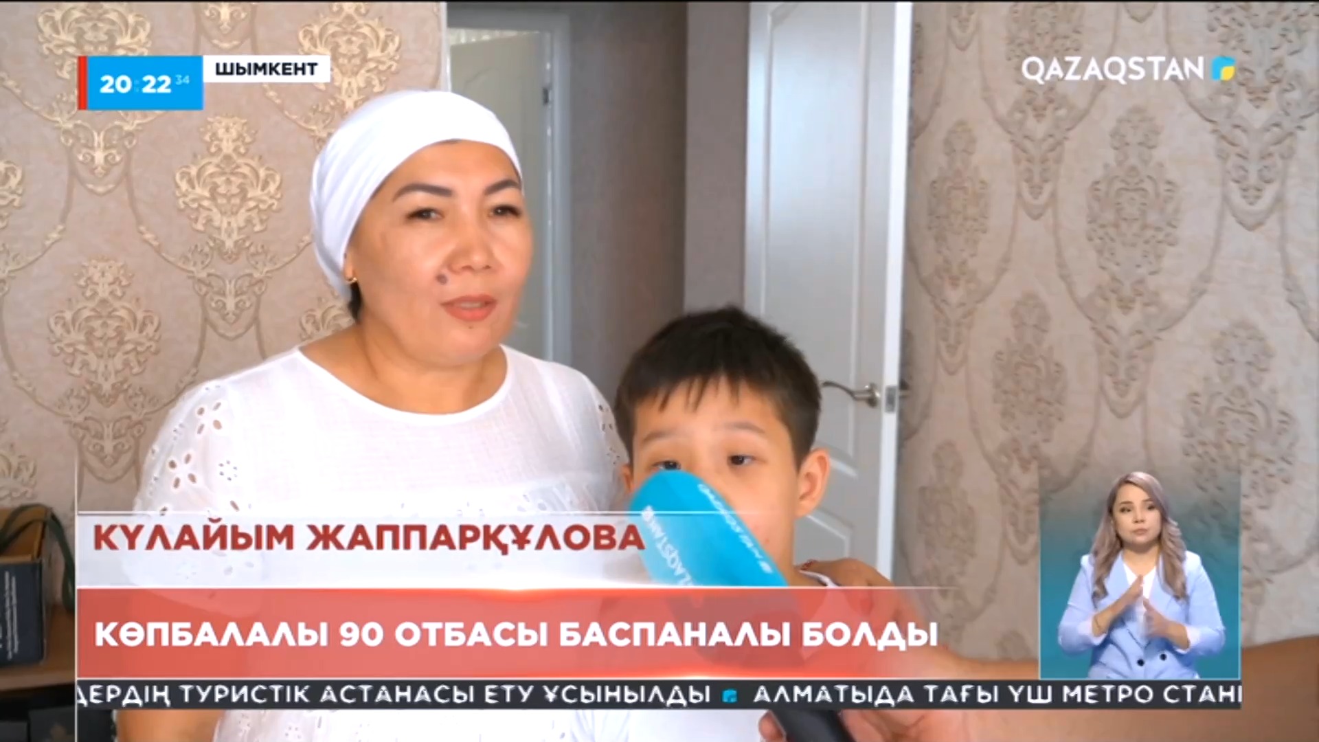 Шымкент қаласында 90 отбасы бүгін пәтер алып, жаңа қонысқа жайғасты - «Qazaqstan» Ұлттық телеарнасы