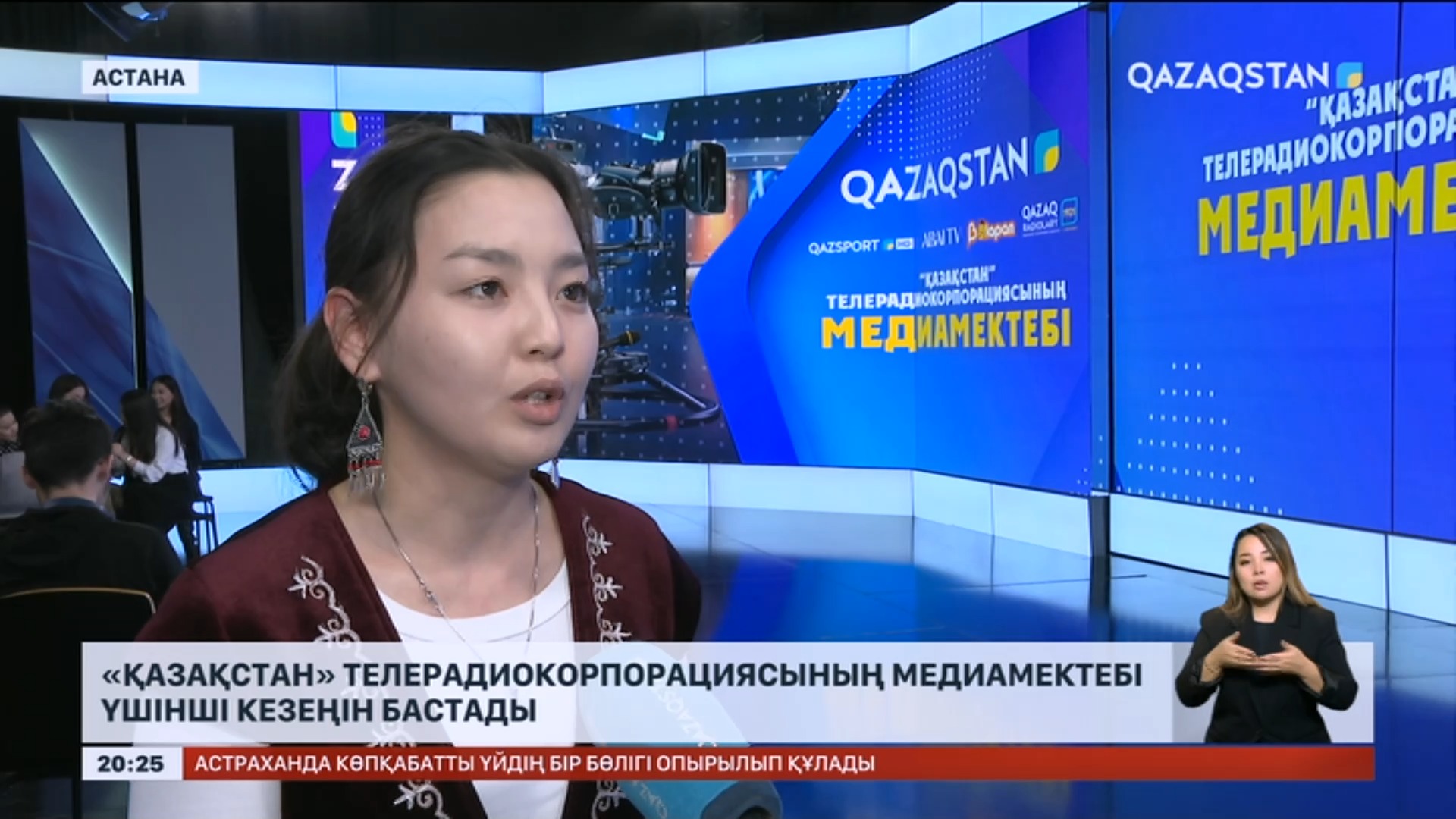 «Қазақстан» телерадиокорпорациясы медиамектебінің үшінші кезеңі басталды - «Qazaqstan» Ұлттық ...