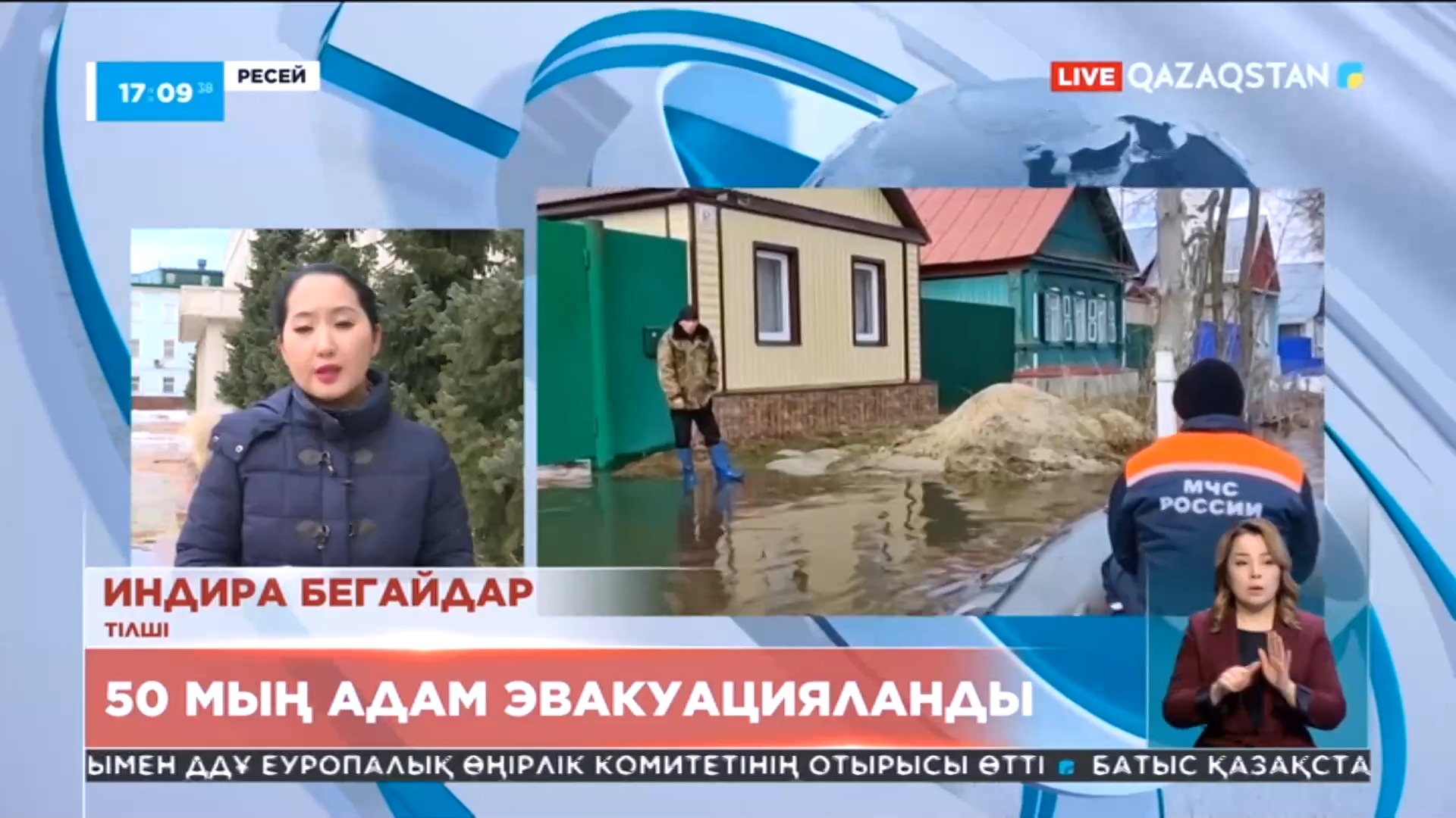 Ресейде 50 мың адам қауіпсіз жерлерге көшірілді - «Qazaqstan» Ұлттық телеарнасы