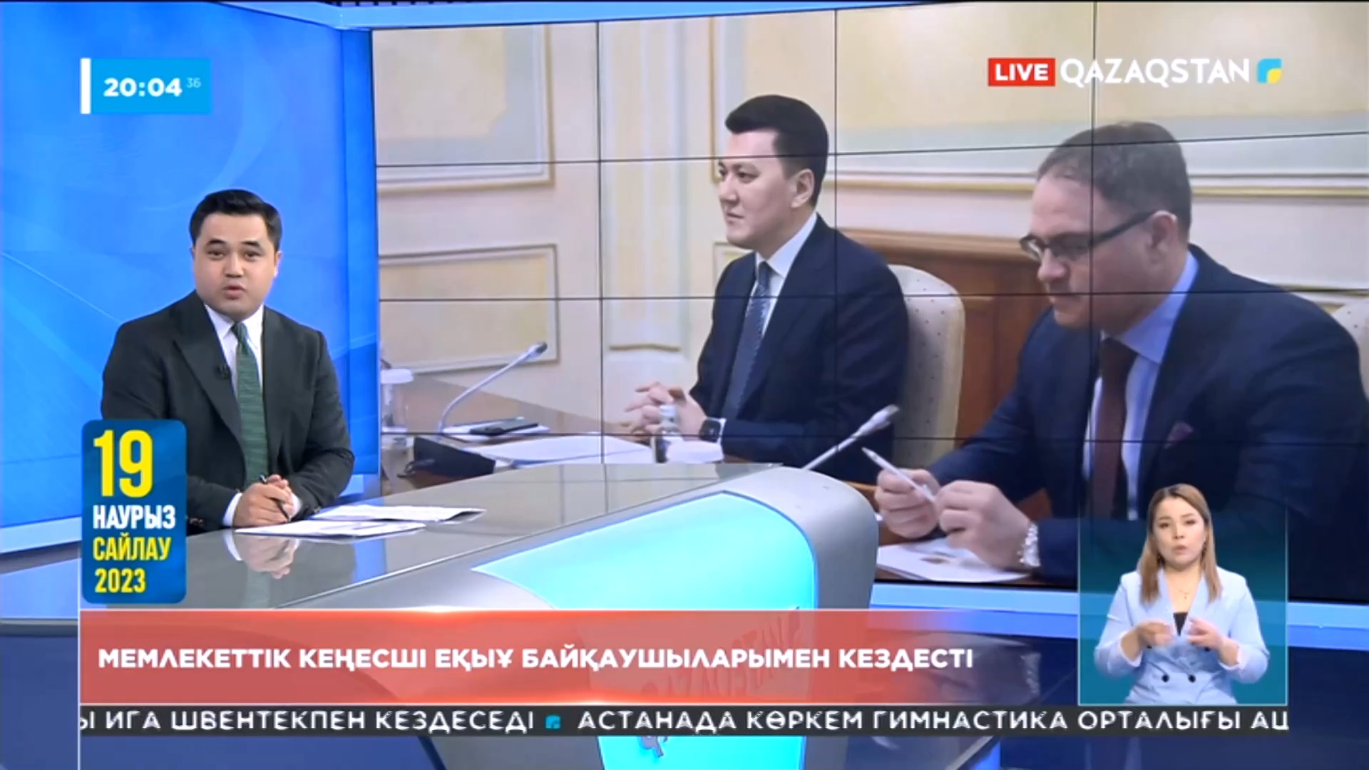 Мемлекеттік кеңесші ЕҚЫҰ байқаушыларымен кездесті - «Qazaqstan» Ұлттық телеарнасы