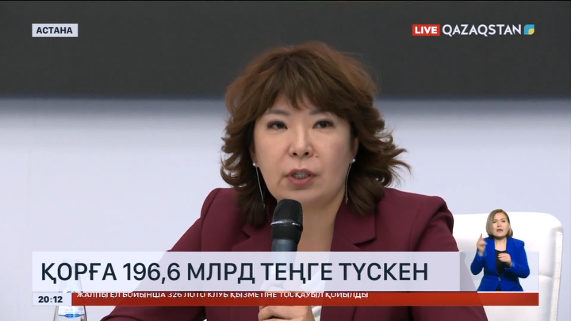«Қазақстан халқына» қорына 196,6 млрд теңге түскен - «Qazaqstan» Ұлттық телеарнасы