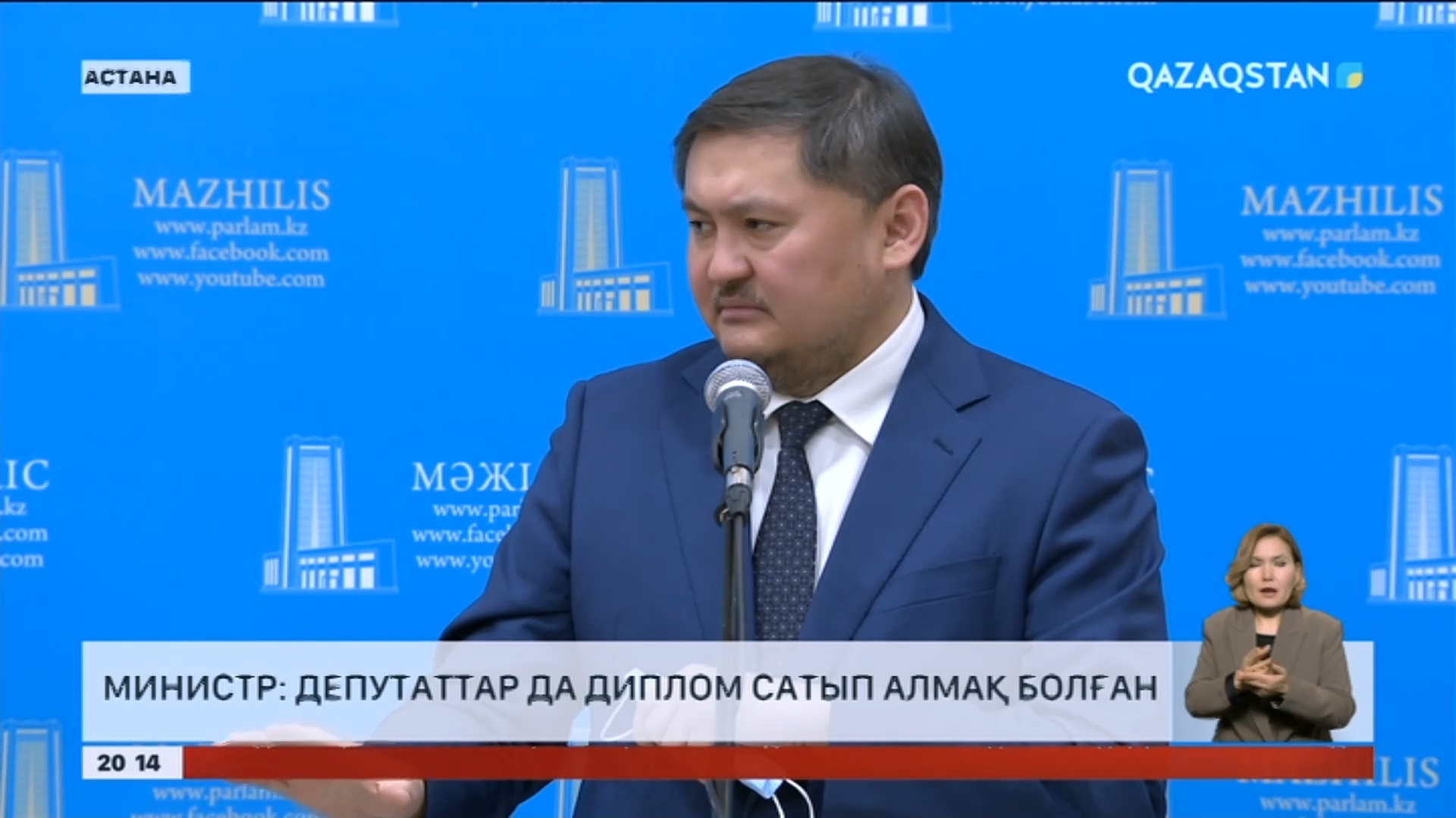 Депутаттар да диплом сатып алмақ болған – министр - «Qazaqstan» Ұлттық телеарнасы