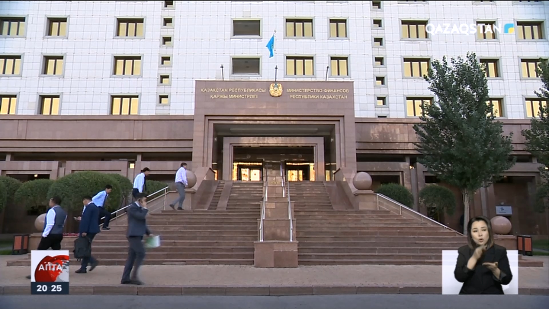 Тендерге қатысты жаңа заң жемқорлықты азайта ма? - «Qazaqstan» Ұлттық телеарнасы