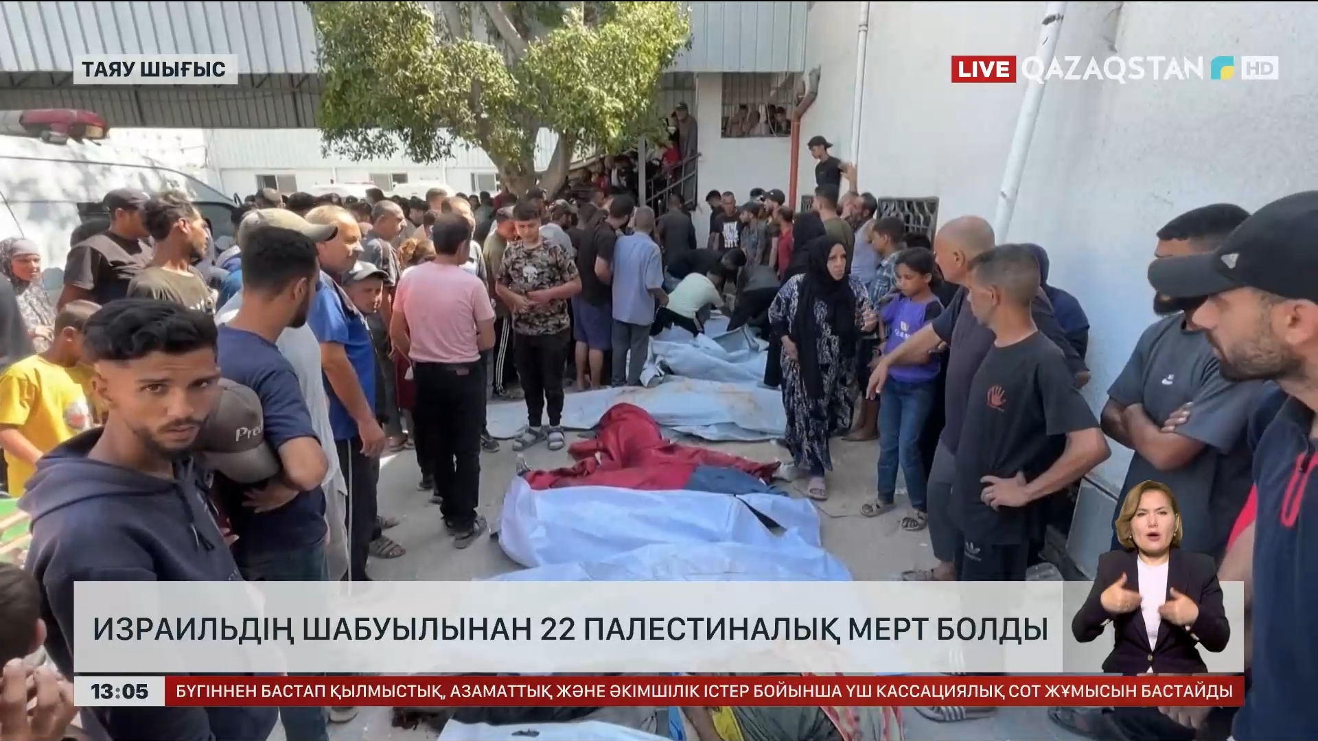 Израильдің шабуылынан 22 адам мерт болды - «Qazaqstan» Ұлттық телеарнасы