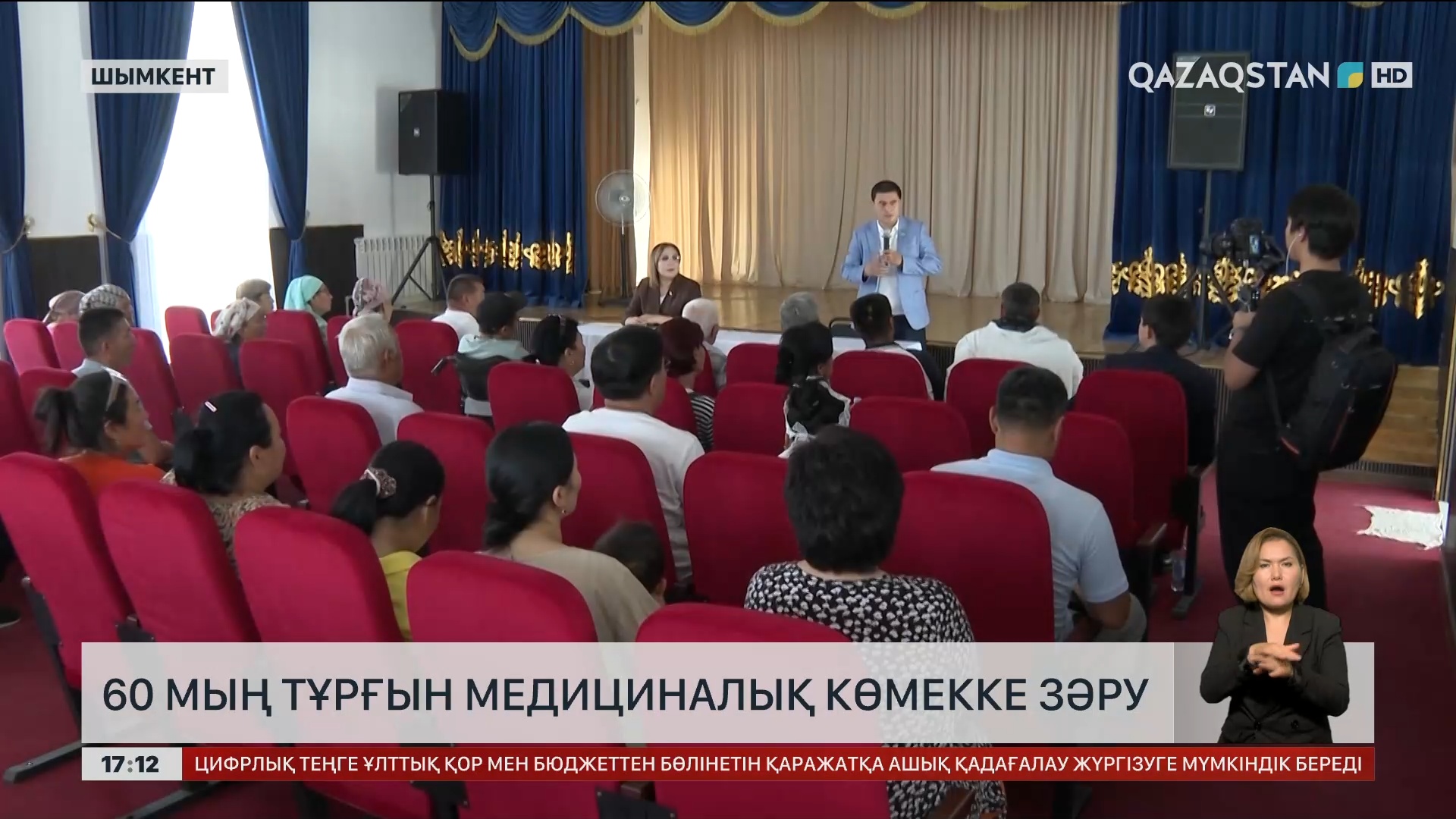 Шымкентте 60 мың тұрғын медициналық көмекке зәру - «Qazaqstan» Ұлттық телеарнасы