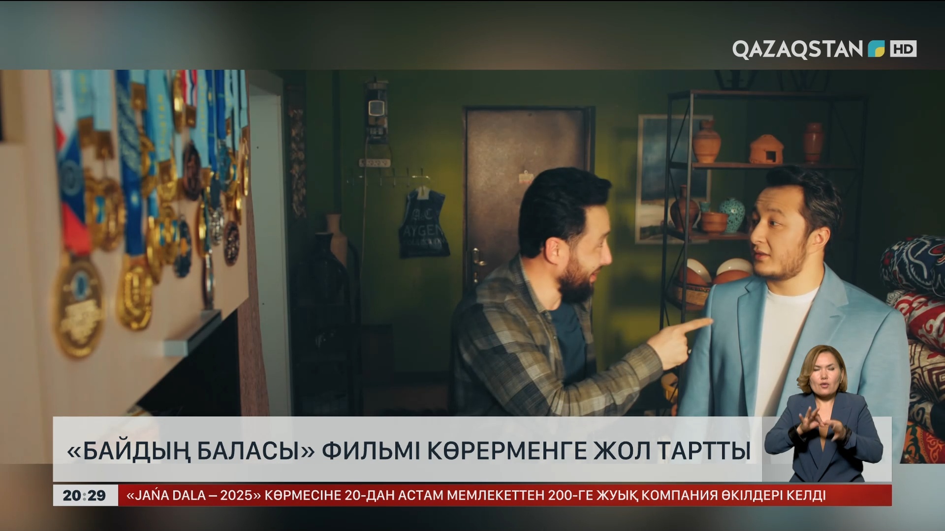 Отандық «Байдың баласы» фильмі көрерменге жол тартты - «Qazaqstan» Ұлттық телеарнасы