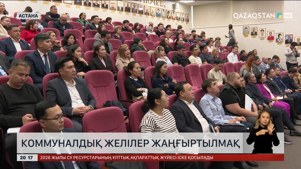 Smart Daryn ұлттық цифрлық платформасы іске қосылады - «Qazaqstan» Ұлттық телеарнасы